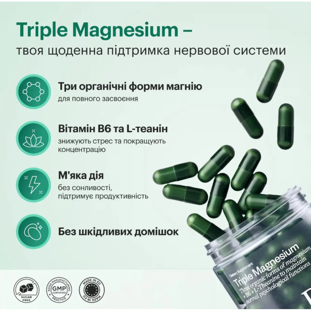 Підтримка нервової системи, магній, Triple Magnesium, Perla Helsa, 60 ...